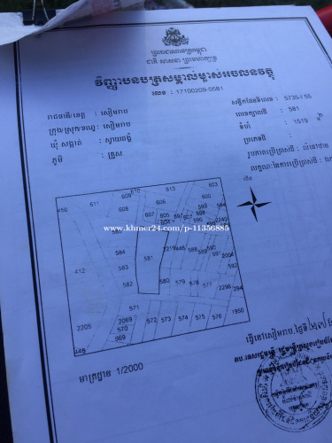 khmer24.com, Buy and Sell Everything In Cambodia