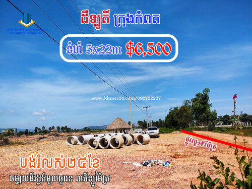 khmer24.com, Buy and Sell Everything In Cambodia