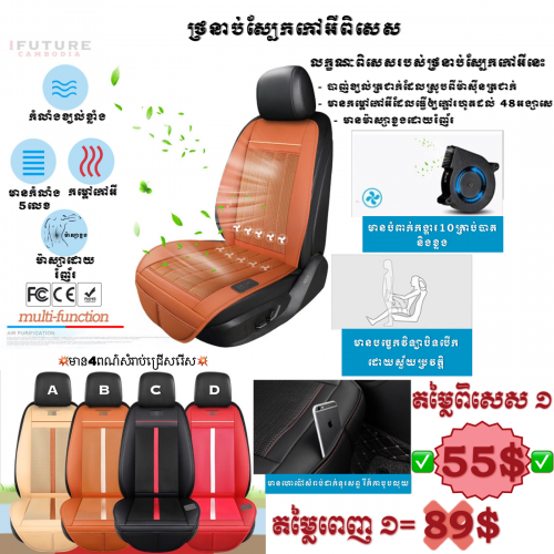 khmer24.com, Buy and Sell Everything In Cambodia