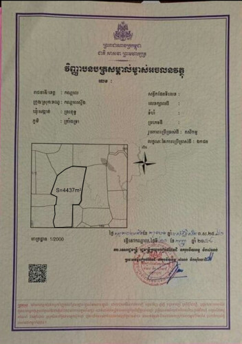 khmer24.com, Buy and Sell Everything In Cambodia