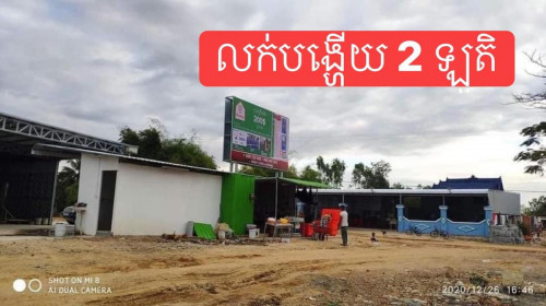 khmer24.com, Buy and Sell Everything In Cambodia