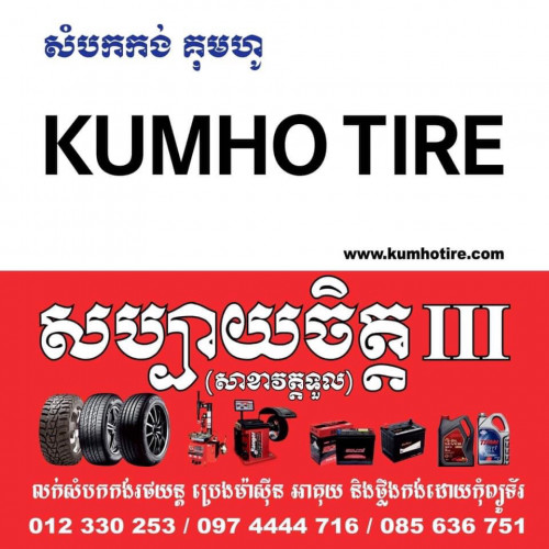 khmer24.com, Buy and Sell Everything In Cambodia