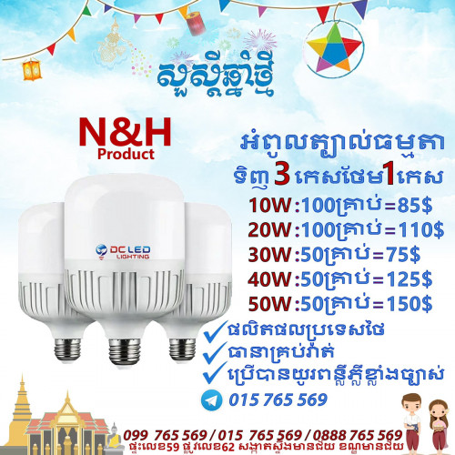 khmer24.com, Buy and Sell Everything In Cambodia
