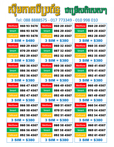 Cellcard Phone Numbers in Cambodia - Khmer24.com