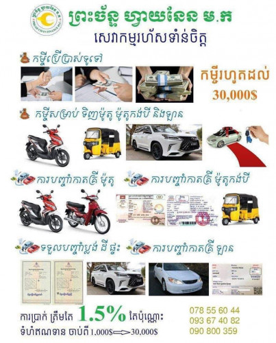 khmer24.com, Buy and Sell Everything In Cambodia