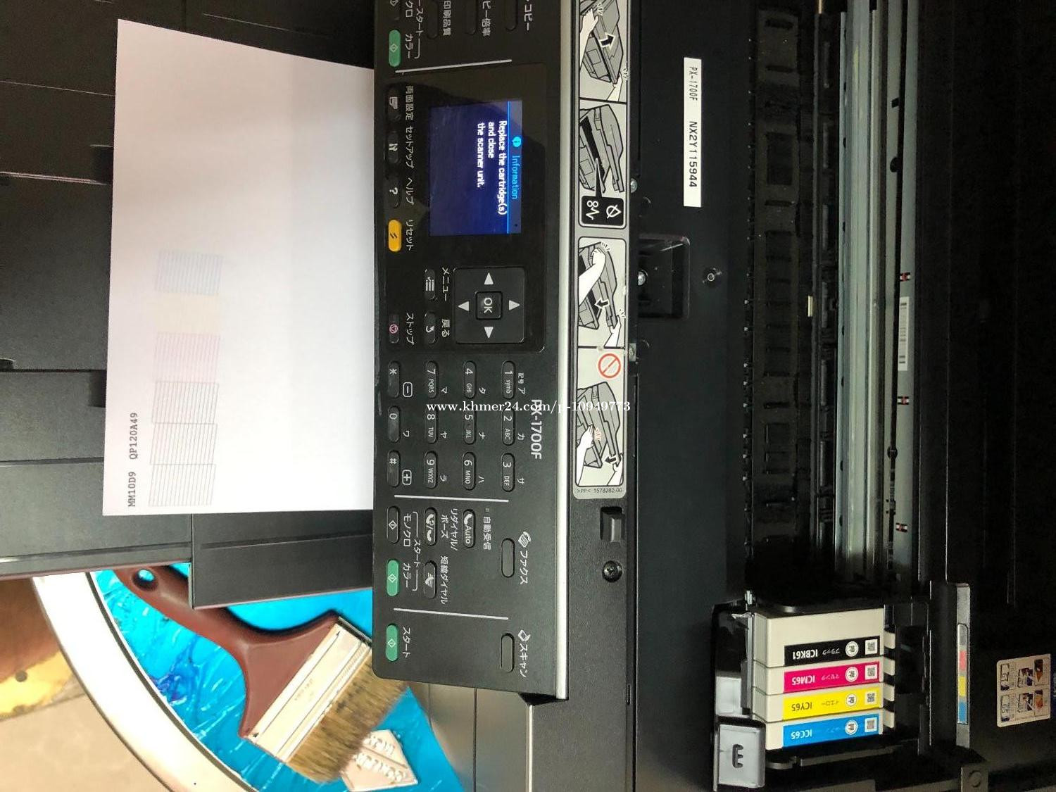 Printer Epson Px-1700F ( A3 ) ព្រីនត្រឡាប់សងខាង in Phnom Penh, Cambodia ...