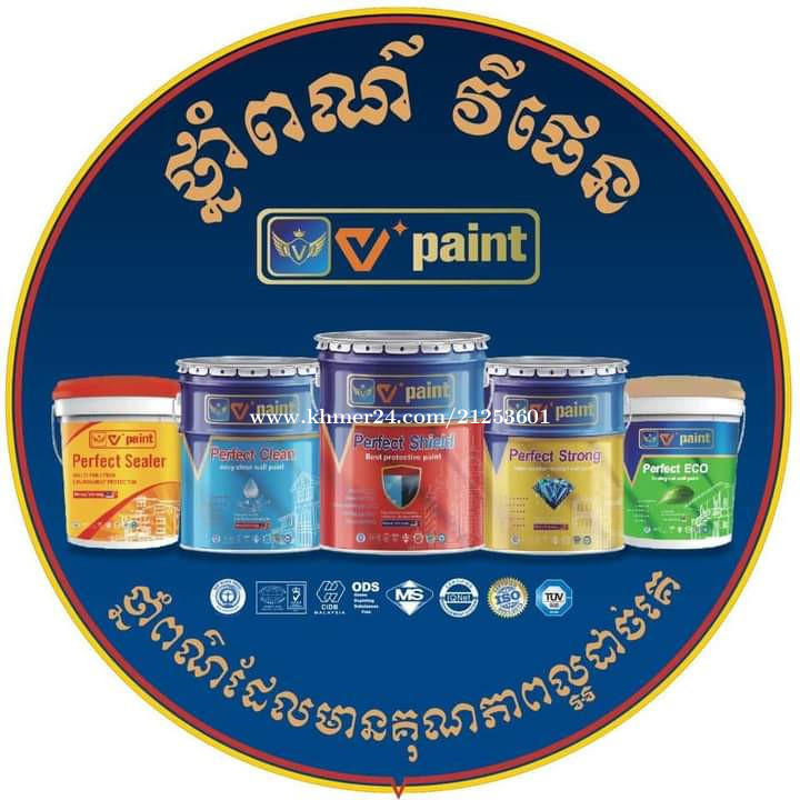 ថ្នាំលាប V-Paint in Takeo, Cambodia - យ៉ែម សុខ ជាតិ | Khmer24.com