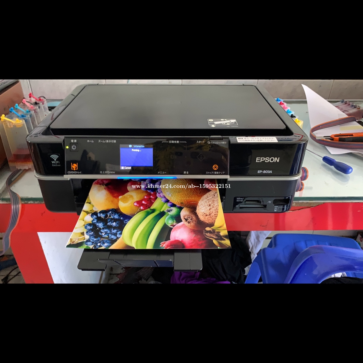 EPSON EP-803A - comm.com.gr
