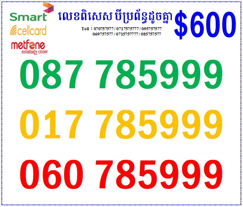 Smart Cellcard Metfone In Phnom Penh smart-cellcard-metfone-in-phnom-penh
