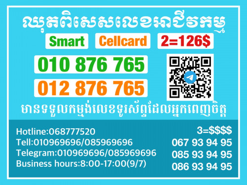 Phone Numbers in Cambodia - Khmer24.com