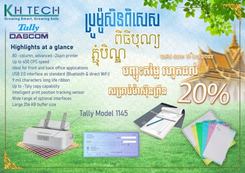 TALLY DASCOM Dot Matrix Printer 1145 Price $250.00 in Phnom Penh ...