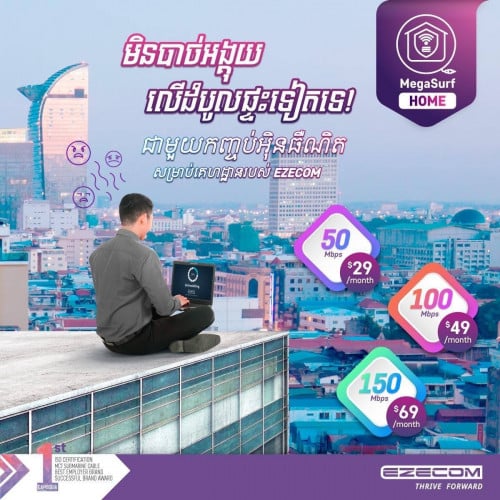 Sale Wi-Fi Ezecom ISP Phnom Penh - Khmer24