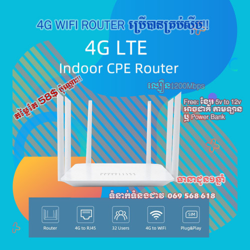 Router 4G CPE Speed 1200M in Phnom Penh, Cambodia on Khmer24.com