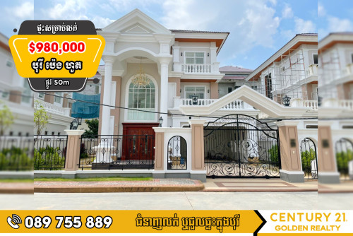 វីឡាព្រីន (Prince) សម្រាប់លក់| តម្លៃត្រឹមតែ $980,000 (ចរចាបាន)|បុរី ...