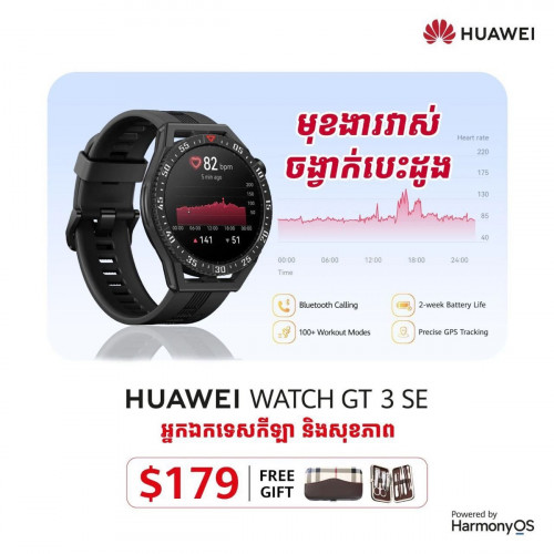 Huawei Watch Gt 3 Se Price 179 00 In Phnom Penh Cambodia D Store