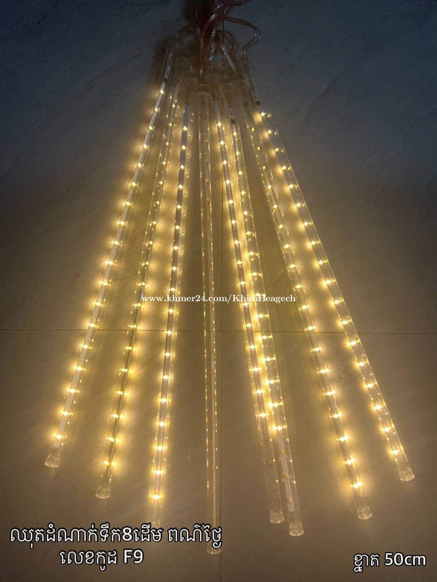 អំពូលដំណក់ទឹកភ្លៀង Price $7.00 in Dangkao, Cambodia - Led Lighting ...