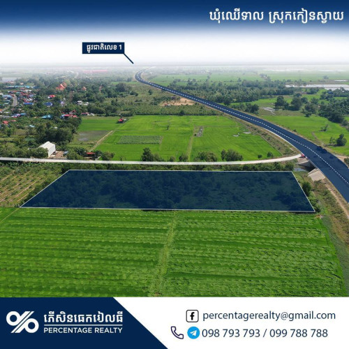 Land for Sale in Cambodia - Khmer24.com