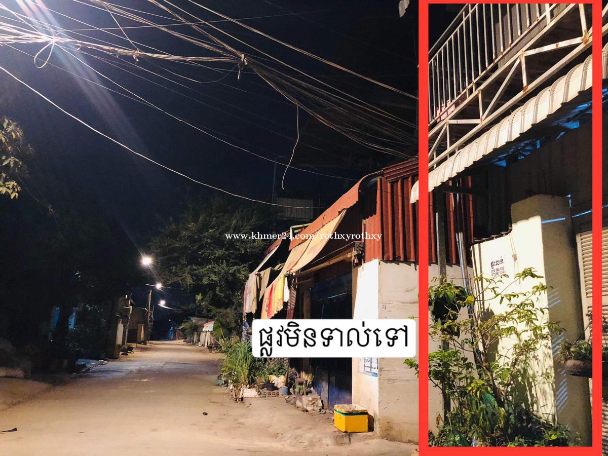 ផ្ទះលក់ ចរចារបាននៅអាចចុះបានទៀតផ្ទះនៅផ្ទាល់ខ្លួនទិញហើយអាចនៅបានឬក៏ជុសជុលតិចតួចស្អាត Price $40000. ...