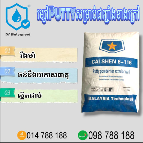 Tools in Cambodia - Khmer24.com