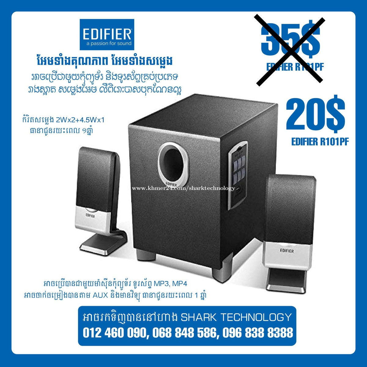 EDIFIER R101PF price $20.00 in Srah Chak, Doun Penh, Phnom Penh, Cambodia - SHARK TECHNOLOGY ...