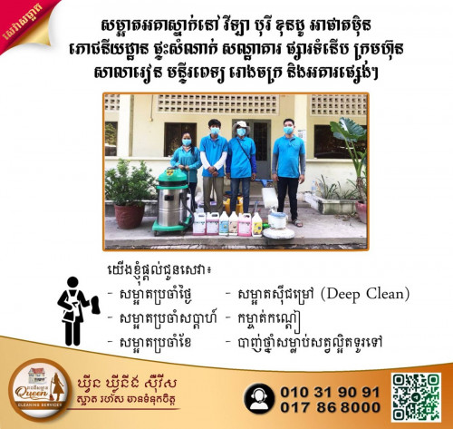 Cleaning & Maid Services in Cambodia - www.khmer24.com