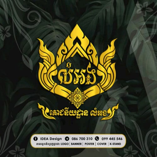 មានទទួលឌីហ្សាញ LOGO អាជីវកម្មគ្រប់ប្រភេទ Price $9999.00 in Phnom Penh ...