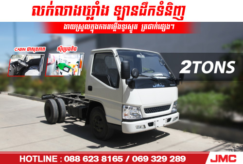 New and Used JMC Cars For Sale in Cambodia - Khmer24.com