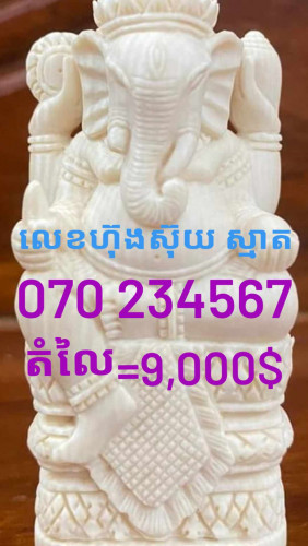 070 234567_010 222999 តំលៃ $6500.00 ក្នុង បឹងកេងកងទី ១, បឹងកេងកង ...