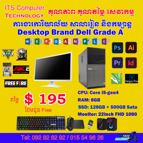 Desktops in Cambodia - Khmer24.com