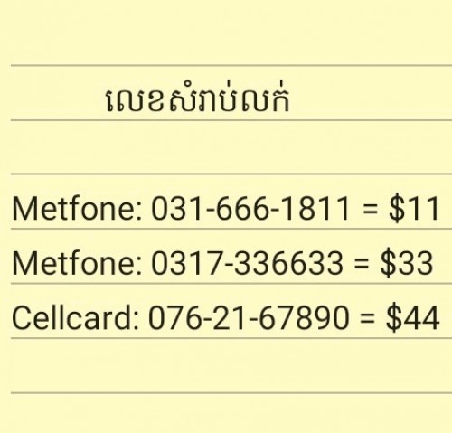 Phone Numbers in Cambodia - Khmer24.com