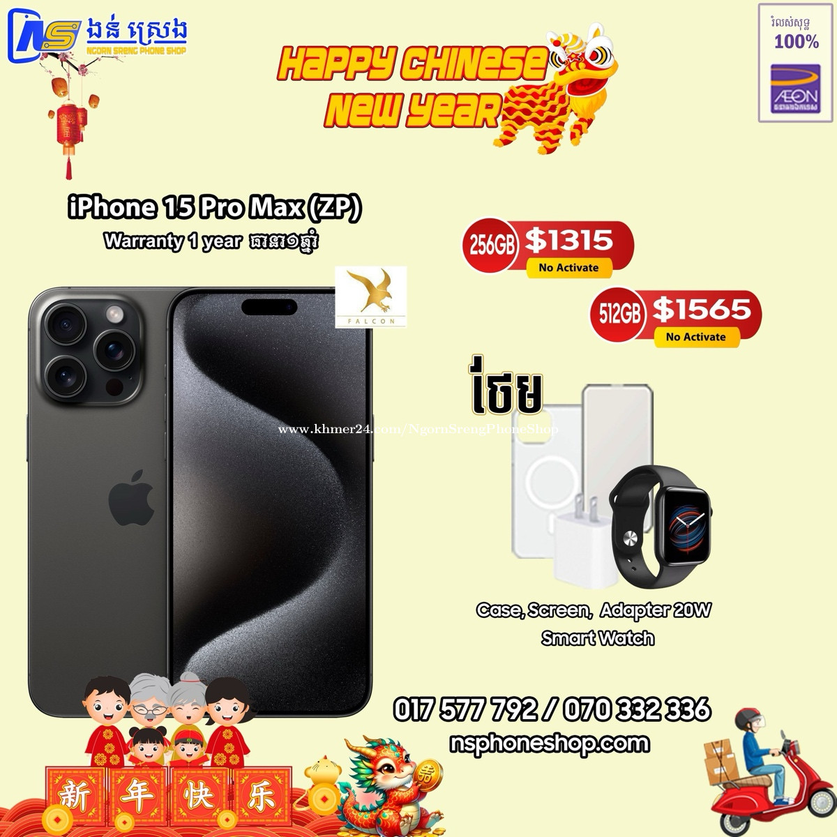 iPhone 15 pro max new inbox warranty 1 year Price $889.00 in Phsar ...