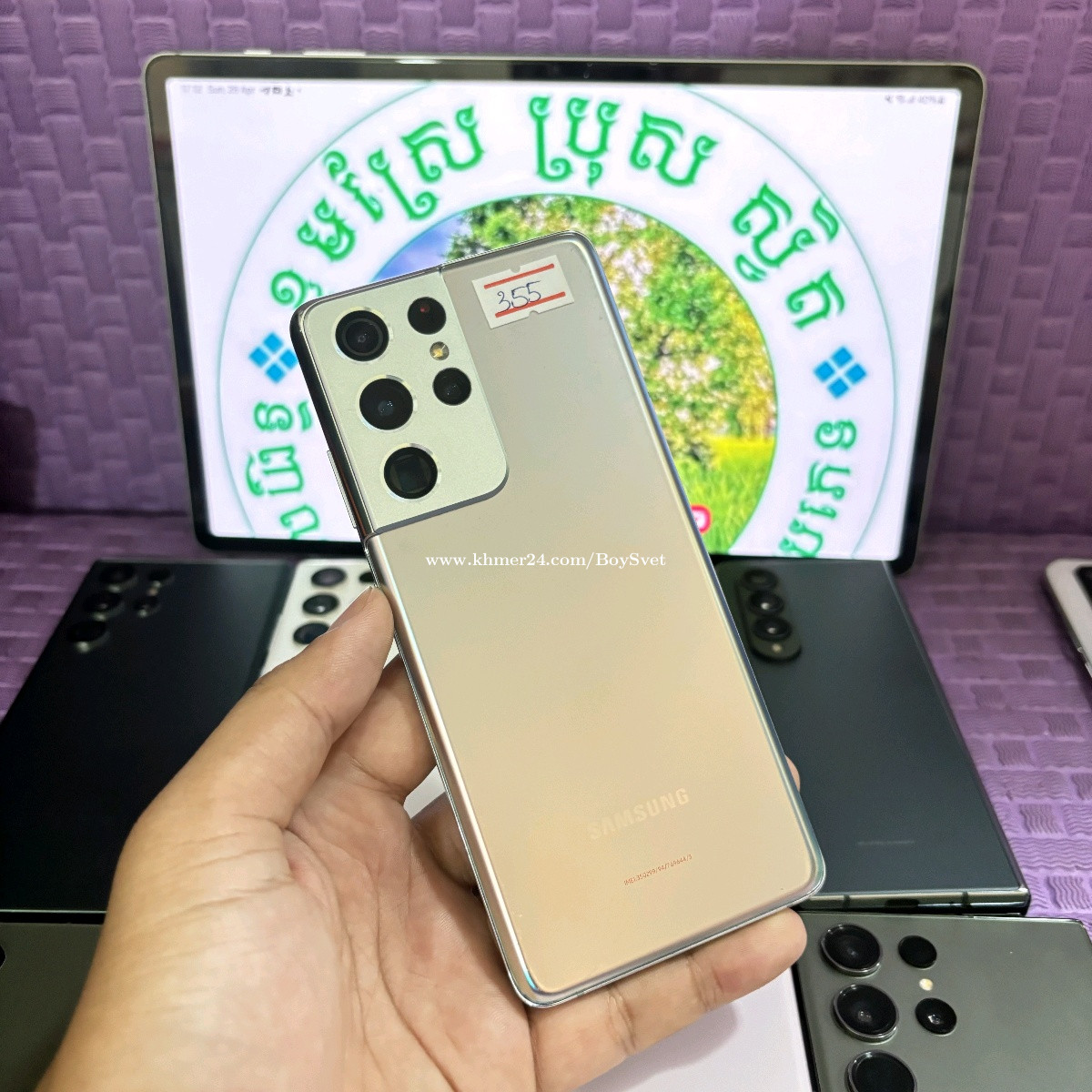 Galaxy S21 Ultra Sim2 (វៃដូបាន) Price $355.00 in Tuek Thla, Cambodia ...