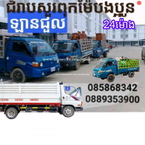 khmer24.com, Buy and Sell Everything In Cambodia