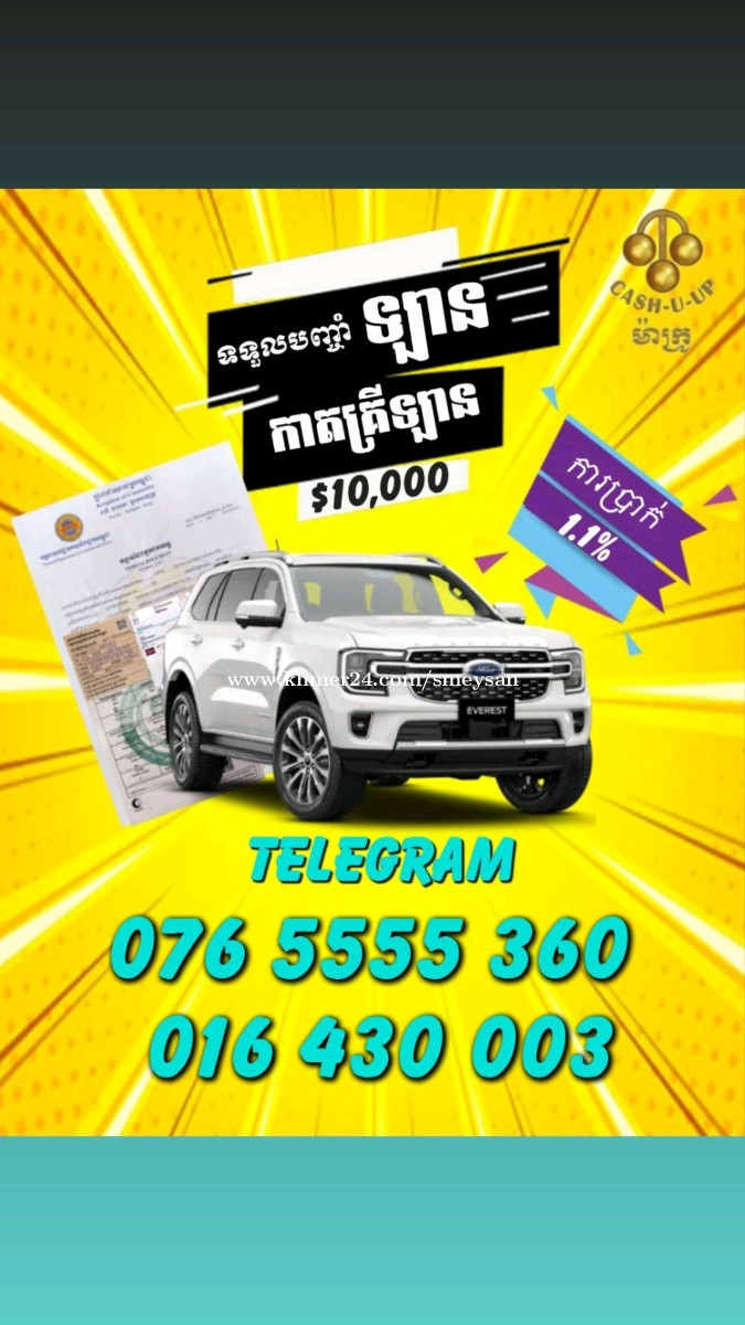 ទទួលបញ្ចាំកាត់គ្រី in Phnom Penh Thmei, Saensokh, Phnom Penh, Cambodia - Smey san | Khmer24.com