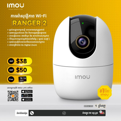 កាមេរ៉ាសុវត្ថិភាពក្នុងផ្ទះ Imou Ranger 2 តំលៃ $40.00 ក្នុង ទឹកល្អក់ទី ៣, ទួលគោក, ភ្នំពេញ ...