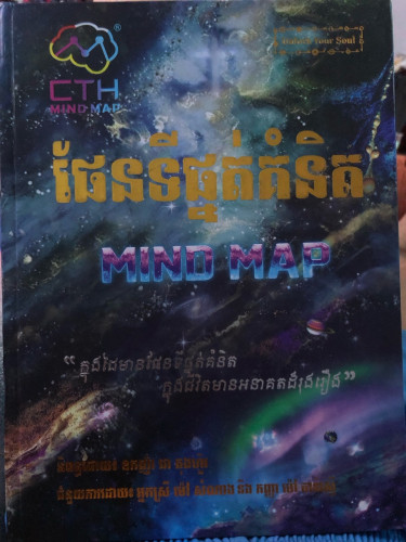 Books in Cambodia - Khmer24.com