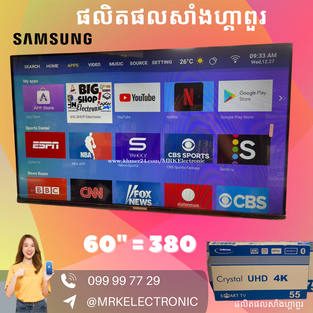 ផលិតផល Smart TV 60" ធានារយះពេល ១ឆ្នាំ ថែមប៉ុស្តិ៍ទូរទស្សន៍ផ្សាយផ្ទាល់ price $380.00 in Phsar ...