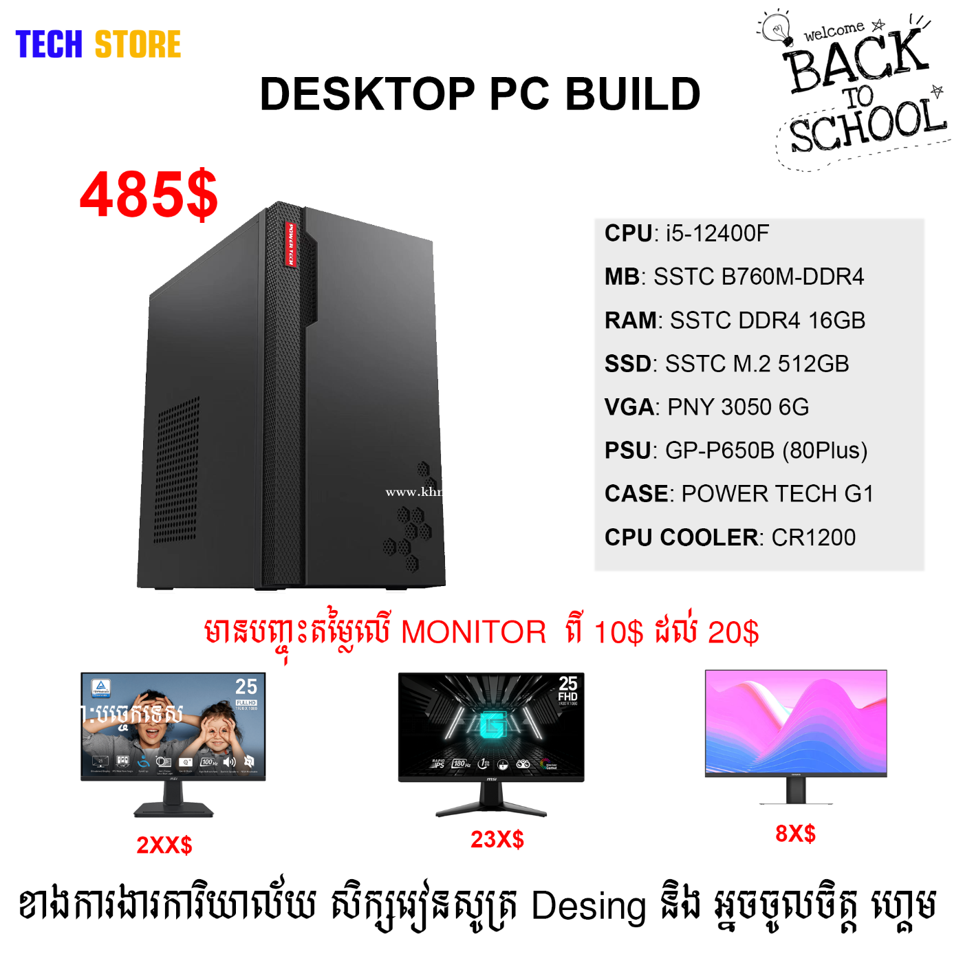 Desktop i5-12 , 3050, 512gb, for design, game, office work price $485.00 in Phsar Depou Pir ...