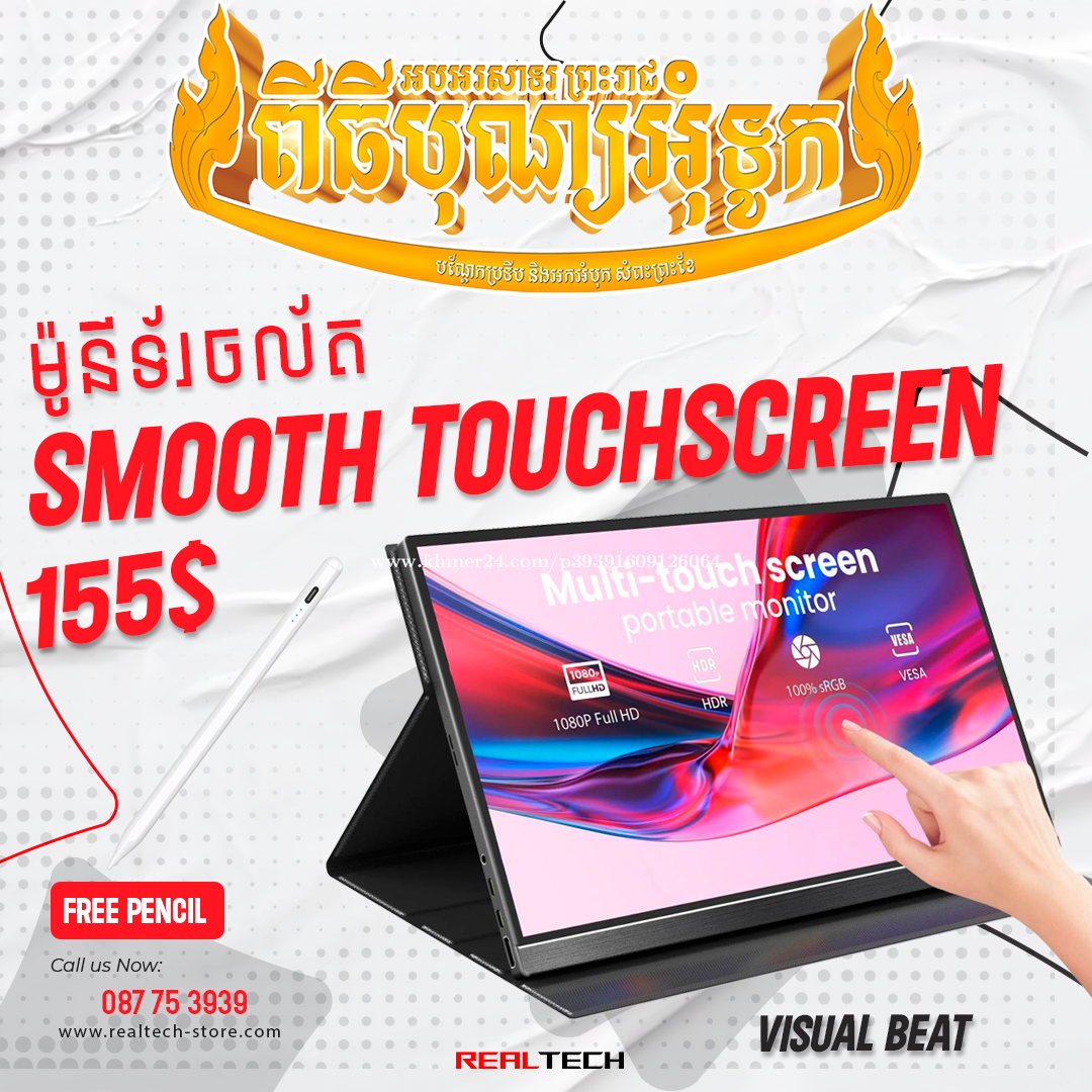 Portable Monitor Touchscreen 100% sRGB price $155.00 in Stueng Mean ...
