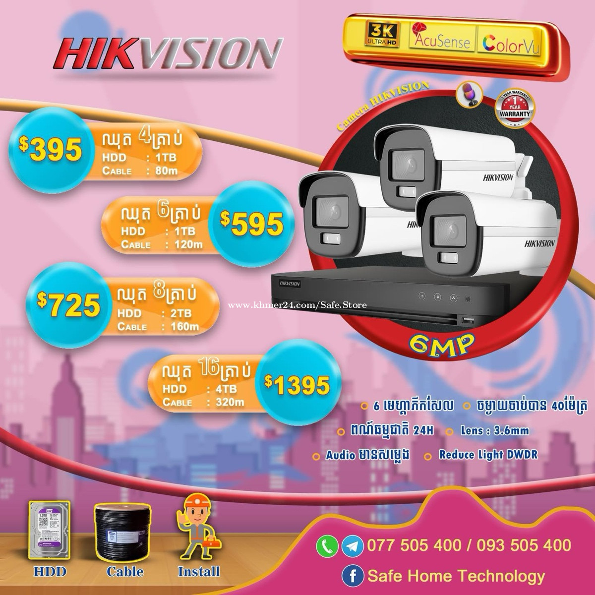 Hikvision price $395.00 in Veal Vong, Prampir Meakkakra, Phnom Penh, Cambodia - Safe Store ...