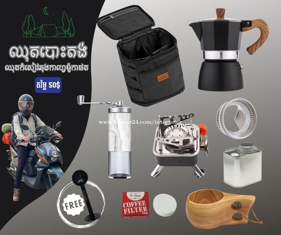 Moka pot set price $50.00 in Tuek Thla, Saensokh, Phnom Penh, Cambodia ...