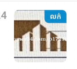 ផ្នែកសន្តិសុខ salary $200.00 in Phnom Penh Thmei, Saensokh, Phnom Penh, Cambodia - សីហា 99 ...