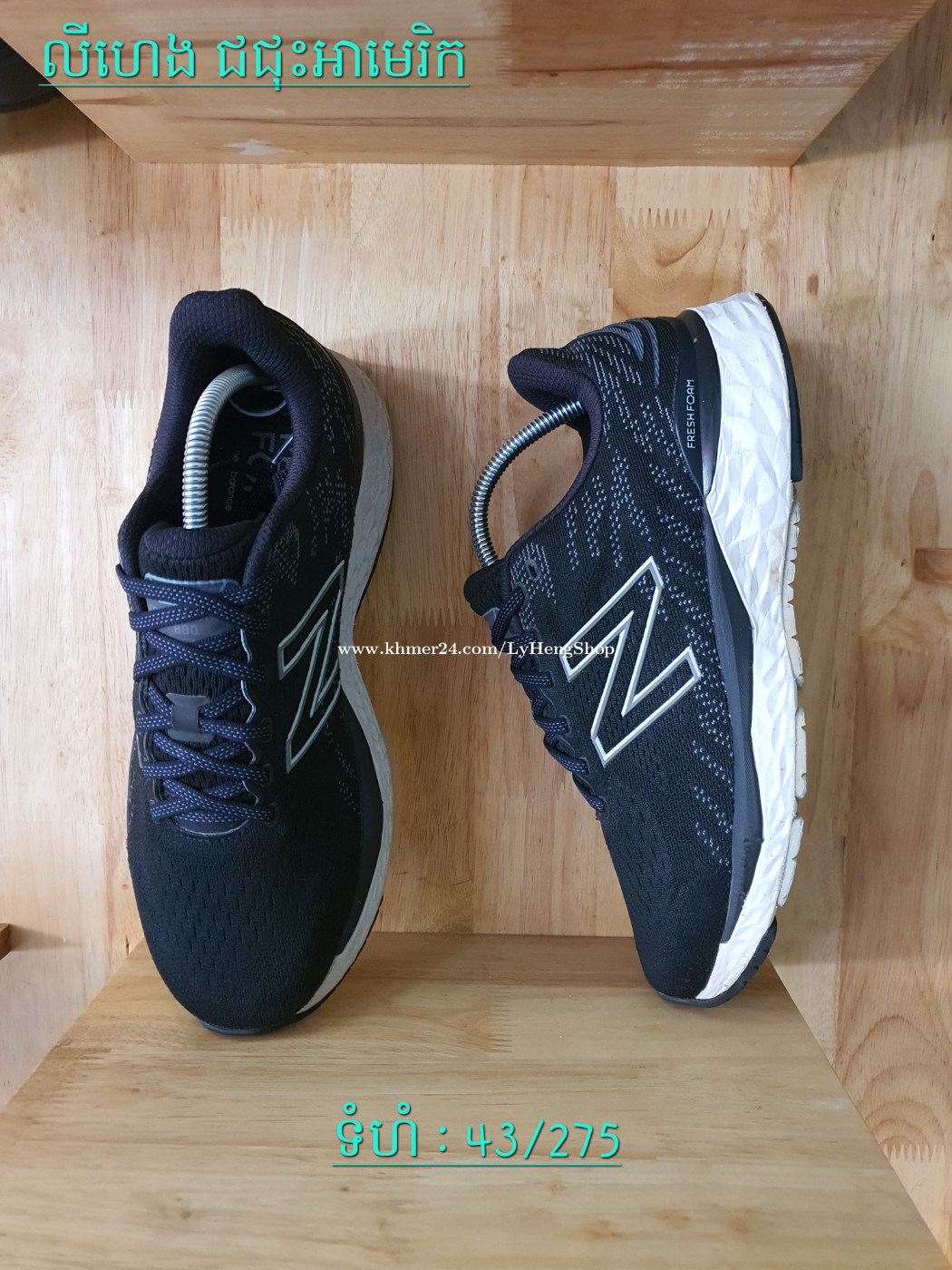 NEWBALANCE price $30.00 in Boeng Kak Muoy, Tuol Kouk, Phnom Penh ...