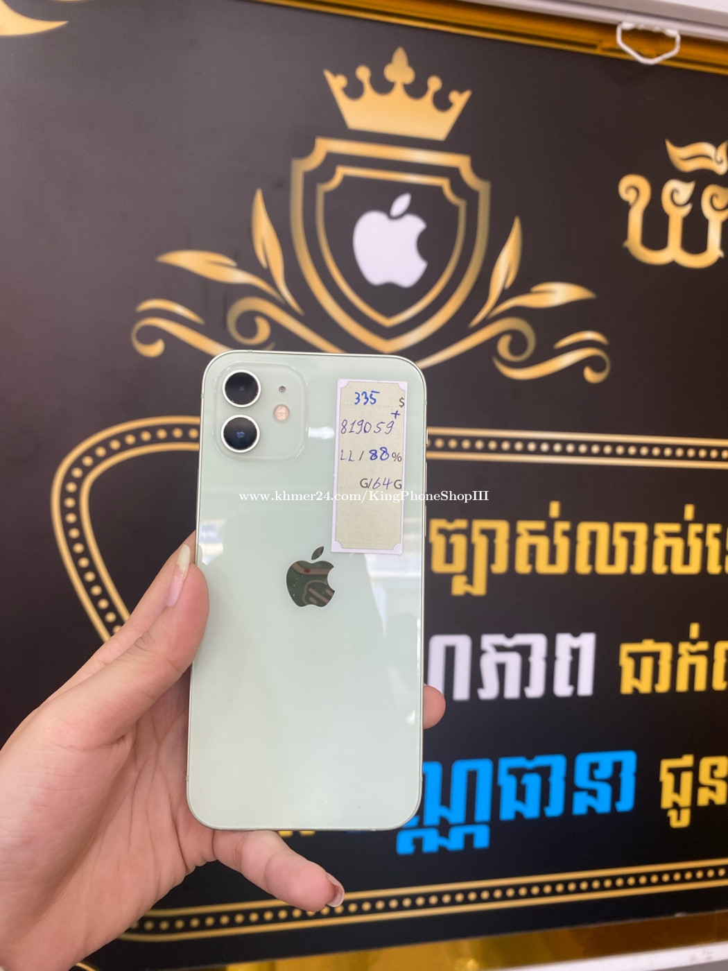 iPhone 12 price $305 in Svay Dangkum, Krong Siem Reab, Siem Reap, Cambodia - King Phone Shop III ...