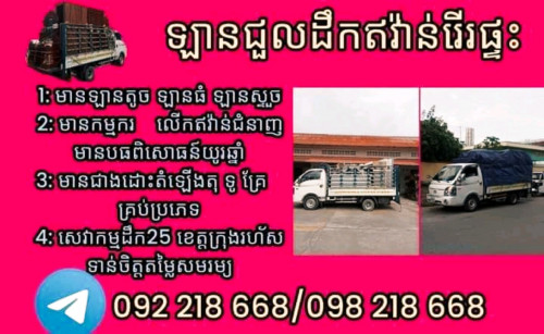 khmer24.com, Buy and Sell Everything In Cambodia