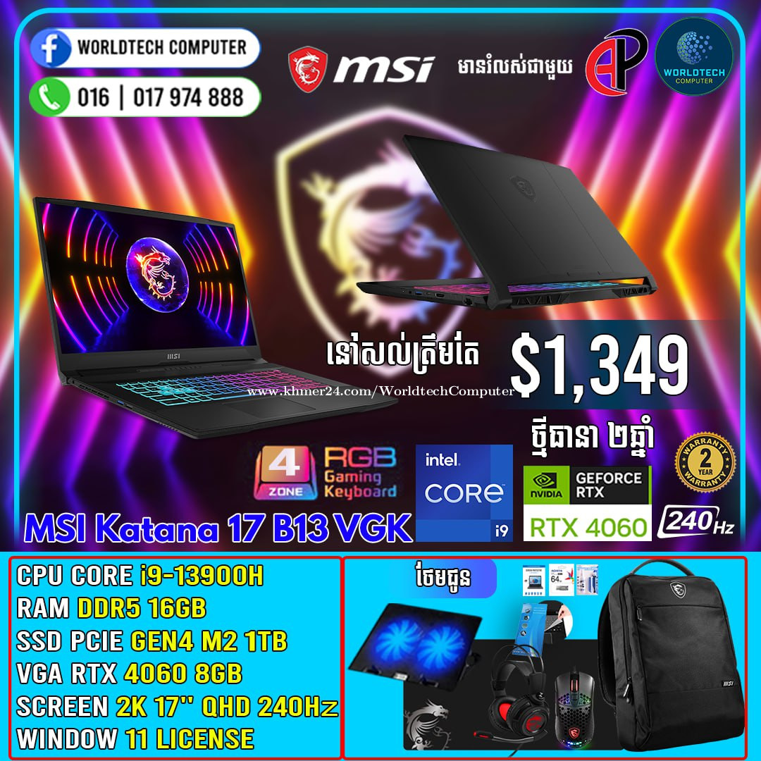 MSI Katana17 i9-13900H DDR5 16Gb | M2 1Tb |RTX4060-8Gb 2K-17.3" 240Hz=1349$ price $1349 in Tuek ...