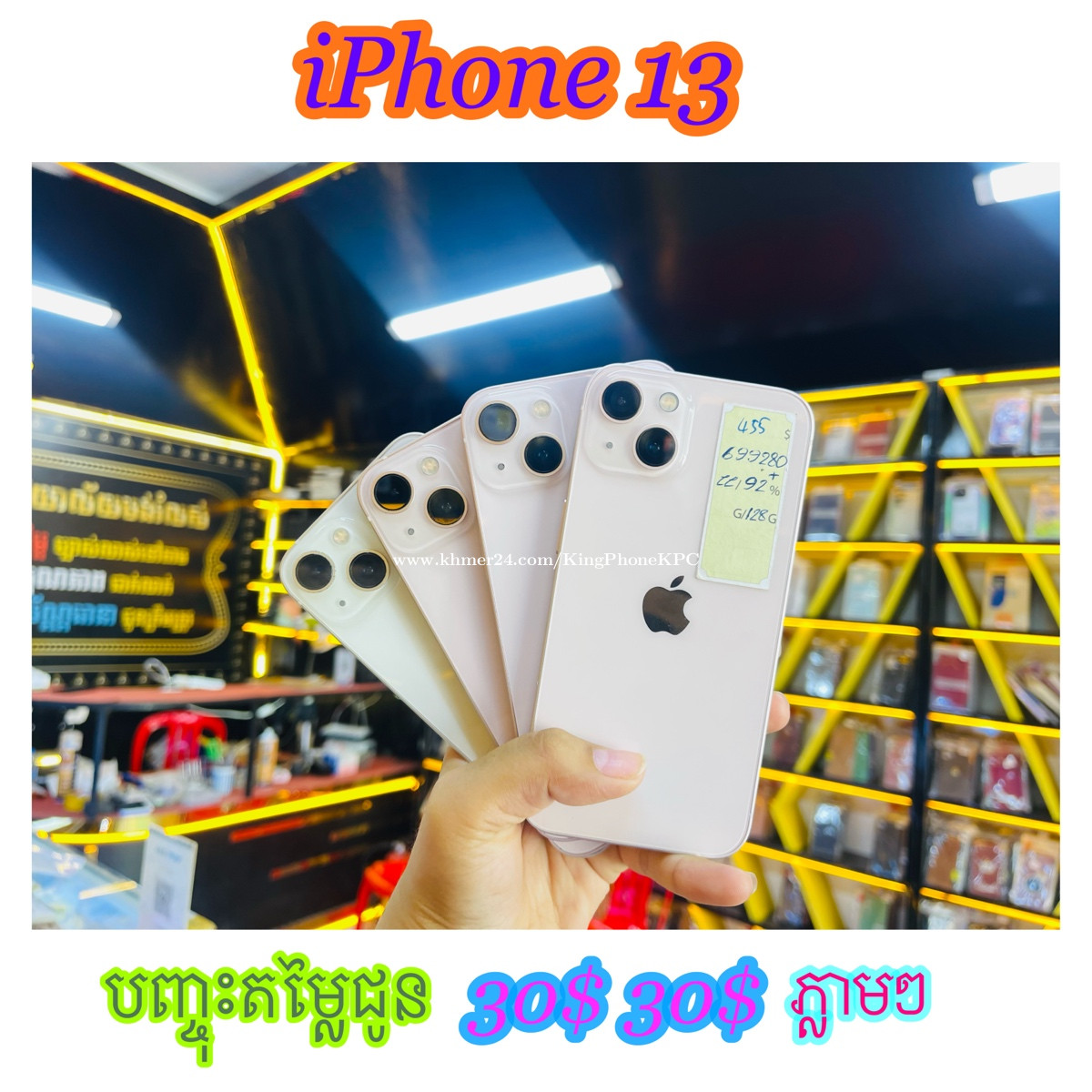 iPhone 13 price $425 in Veal Vong, Krong Kampong Cham, Kampong Cham, Cambodia - King KPC ...