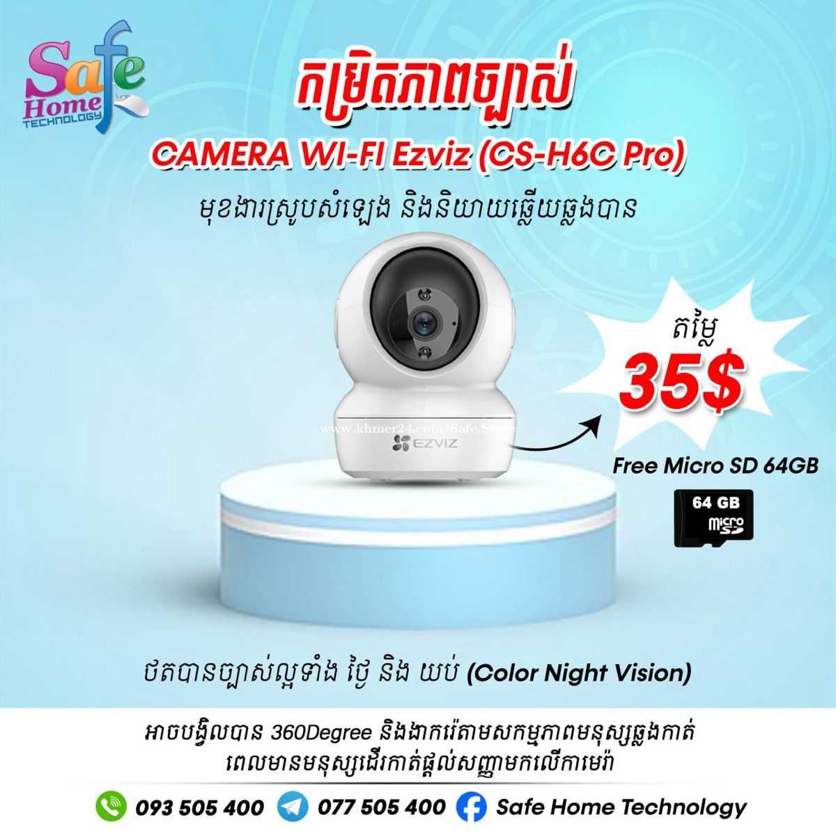 Ezviz price $35.00 in Veal Vong, Prampir Meakkakra, Phnom Penh, Cambodia - Safe Store | Khmer24.com