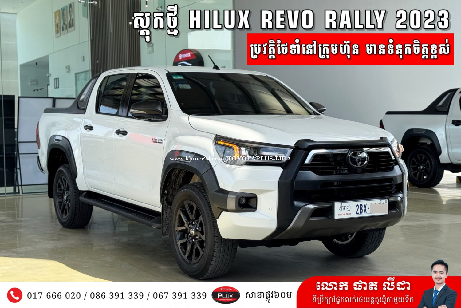 Hilux Revo Rally 2023 BX-xxxx price $46431 in Chak Angrae Kraom, Mean ...