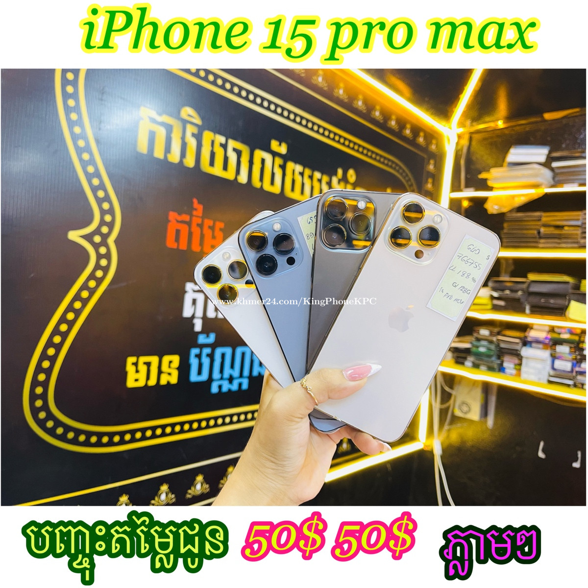 iPhone 13 Pro Max price $590 in Veal Vong, Krong Kampong Cham, Kampong Cham, Cambodia - King KPC ...